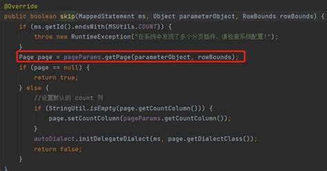 java 多年以后，pagehelper 又深深给我上了一课！ 个人文章 segmentfault 思否