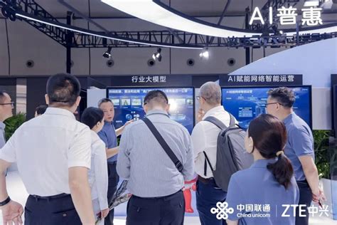 中兴通讯亮相2025中国联通合作伙伴大会“联智聚力”共筑数智未来新基座 知乎