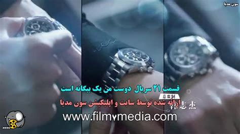 سریال دوست دختر فضایی من قسمت ۲۱ فیلو