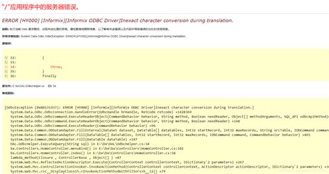 Informix——odbc数据源配置informix Odbc Csdn博客
