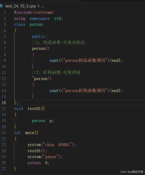 C 类和对象 对象特性 构造函数和析构函数 对象初始化和清理 Csdn博客 C 类和对象 对象特性 构造函数和析构函数 对象初始化和清理 Csdn博客