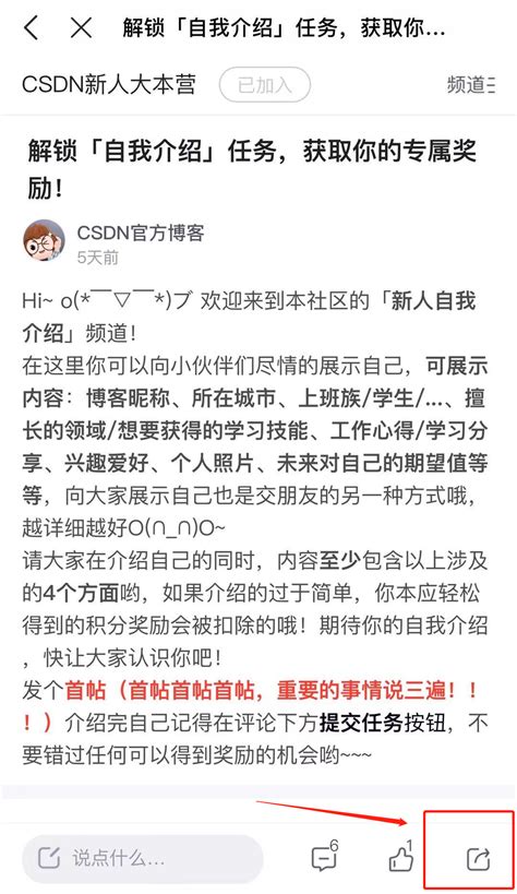 必读!新人社区使用指南 Csdn社区 必读!新人社区使用指南 Csdn社区