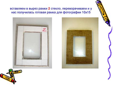 Студия Пингвин Декоративно прикладное творчество фото рамки изготовление декоративной из