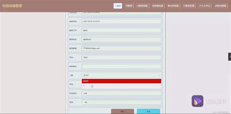 Java校园讲座管理毕设源码mysqllw Csdn博客