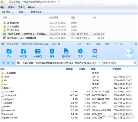 [开题]基于java计算机毕业设计“互动小课堂”小程序的安全开发和实现（附源码） 知乎