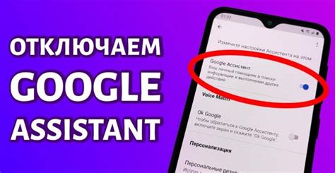 Как отключить Гугл Ассистент 3 способа