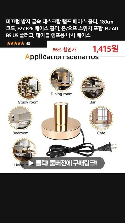 미끄럼 방지 금속 데스크탑 램프 베이스 홀더 180cm 코드 E27 E26 베이스 홀더 온오프 스위치 포함 Eu Au