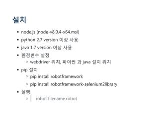 Robot Framework PDF