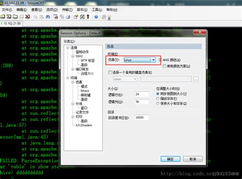 linux中hive无法使用delete和backspace删除键 年轻即出发的技术博客 51cto博客