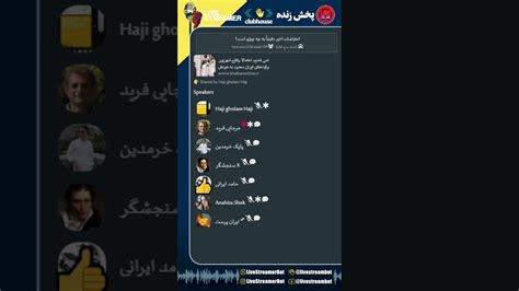 اعتراضات اخیر دقیقاً به چه چیزی است؟ حاجی حاجی غلام، آناهیتا شکراللهی