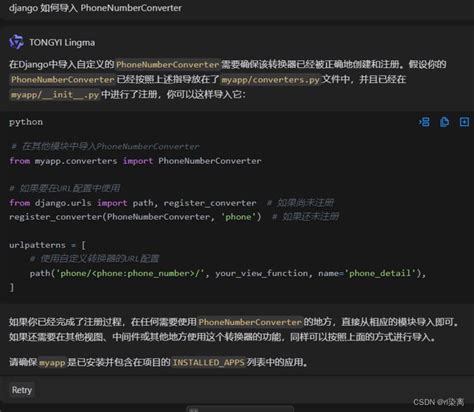 使用 Ai 学习 Python Web 的 Django 代码（29天） Csdn博客