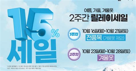 크린토피아 가을 옷장정리 세일전 품목 15 할인 중기소식