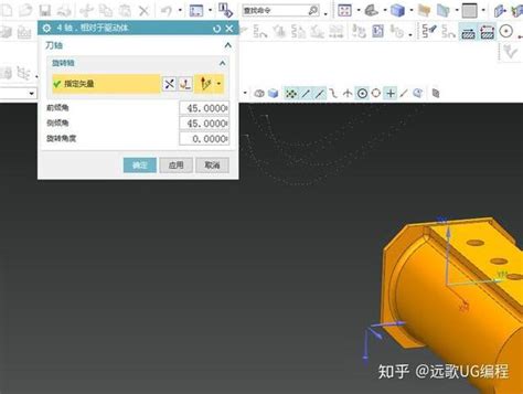 数控ug编程，四轴前倾角和侧倾角 知乎