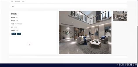 Springboot毕设基于人脸识别的社区门禁系统论文程序部署 Csdn博客