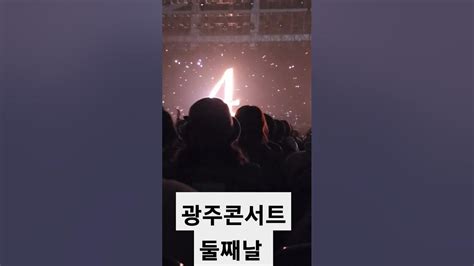 광주콘서트 김호중 비가 내리는 가운데 시작된 광주콘서트 Youtube