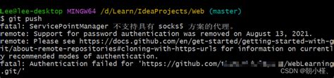 Fatal Servicepointmanager 不支持具有 Socks5 方案的代理。 Csdn博客
