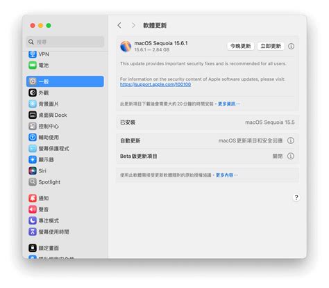 Macos Sequoia Vs Macos Sonoma:該升級哪一個版本? Macos Sequoia Vs Macos Sonoma:該升級哪一個版本?