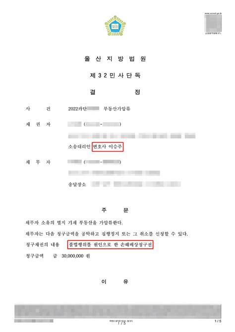 돈 안 주는 상간녀에게 알파추심으로 위자료 받는 법 A To Z 채권추심변호사 칼럼 알파추심