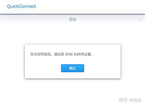黑群晖安装和使用的常见问题及解决办法 知乎