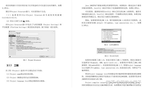 开发者必看！github爆火的lntellij idea软件开发手册堪称又一神作 知乎