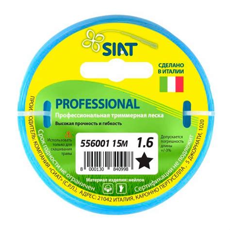 Леска для триммера Professional SIAT 1.6 мм Звезда (15 м) 556001 ...