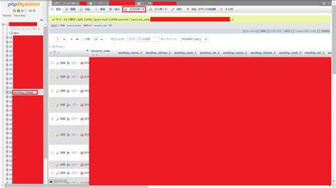phpMyAdmin MySQL データのエクスポートおよびインポート方法 shelokuma tech blog