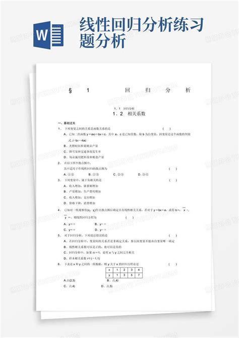 线性回归分析练习题分析Word模板下载 编号lwdmdpve 熊猫办公