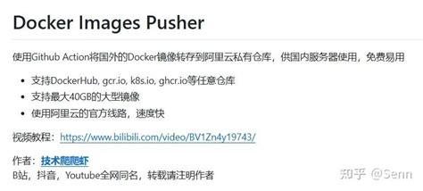 一劳永逸，彻底解决docker镜像拉取的网络问题！！ 知乎
