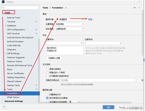 idea使用翻译插件translation配置有道翻译引擎—详细配置步骤 idea翻译插件 csdn博客