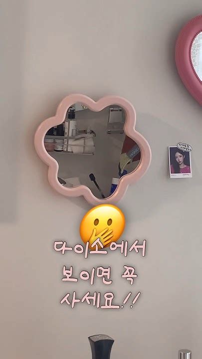 오늘의 집 위협하는 다이소🫢🏡가성비 인테리어 소품 추천🌸 Youtube