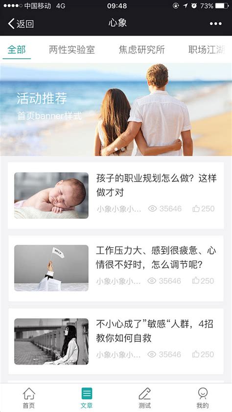 2文章列表页