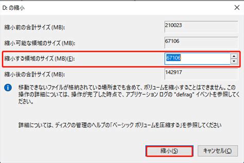 Windows 11とlinuxをデュアルブートする方法 Minitool