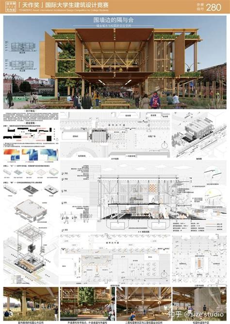竞赛入围丨建筑师杂志 天作奖国际大学生建筑设计竞赛入围作品 知乎
