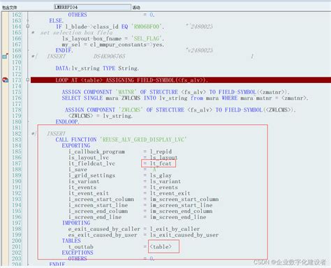sap abap mm alv列表增强——me1m 物料信息记录 sap me1m csdn博客