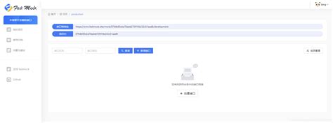 在线接口mock工具fastmock详解 猫老板的豆 博客园
