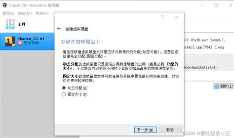 windows10系统安装linux虚拟机 ubuntu 详细图文教程 win10安装linux虚拟机 csdn博客