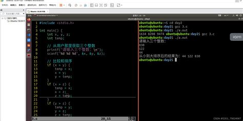 输入三个整数x、y和z，请把这三个数由小到大输出 Csdn博客