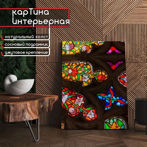 Картина интерьерная на холсте, вертикальная - Стеклянные витражи в ...