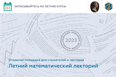 СПбГУ Факультет математики и компьютерных наук Летний