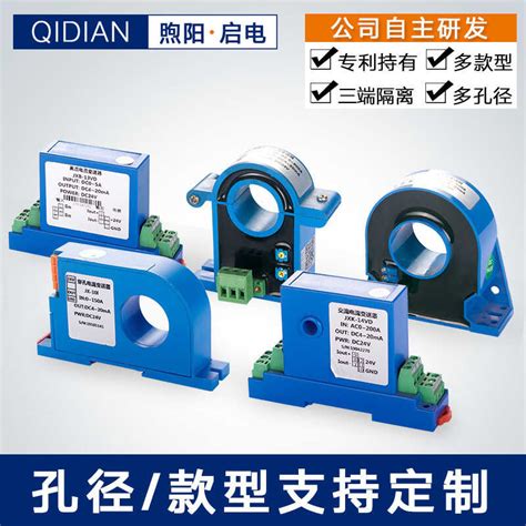 Perforated AC Current Transmitter Hall DC 0 5A Isolated Conversion Voltage 4 20mA Shopee