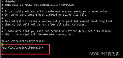linux系统下安装配置 nginx 超详细图文教程 linux nginx安装及配置教程 csdn博客