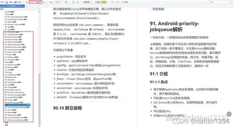 2021最强android中高级大厂面试源码秘籍，备战2022直通大厂51cto博客android大厂高级面试题