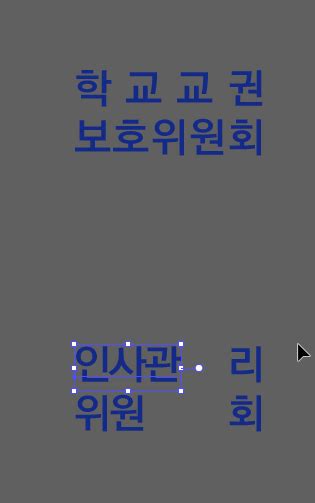 I Have A Problem Textbox Changed To Individual Tex Adobe Community