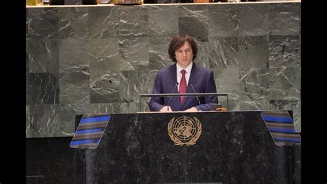 ირაკლი კობახიძის გზავნილები გაეროს ტრიბუნიდან და პოლიტიკური შეფასებები Youtube