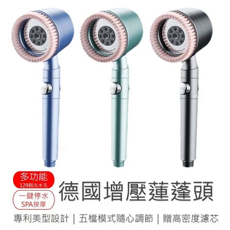 🔥台灣出貨 最新款黑科技🔥德國增壓蓮蓬頭 五檔切換🔥 過濾蓮蓬頭 Spa按摩蓮蓬頭 增壓花灑 除氯美膚加壓噴頭 一鍵止水 蝦皮購物