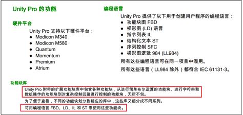 施耐德 Unity Pro 编程软件导入导出变量 站长快讯 主机测评 施耐德 Unity Pro 编程软件导入导出变量 站长快讯 主机测评