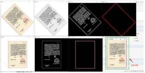 Opencv对图像进行切边opencv图形边缘剪裁 Csdn博客
