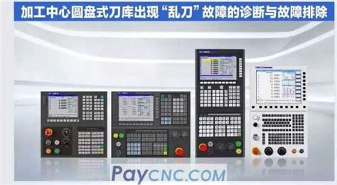 ATC Tool Changer Wrong Tool Problem