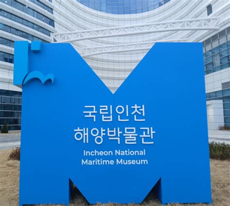 겨울방학 아이들과 함께 바다와 물고기를 좋아하는 아이를 위한 박물관