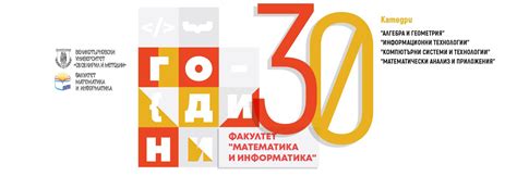 ВТУ Факултет Математика и информатика